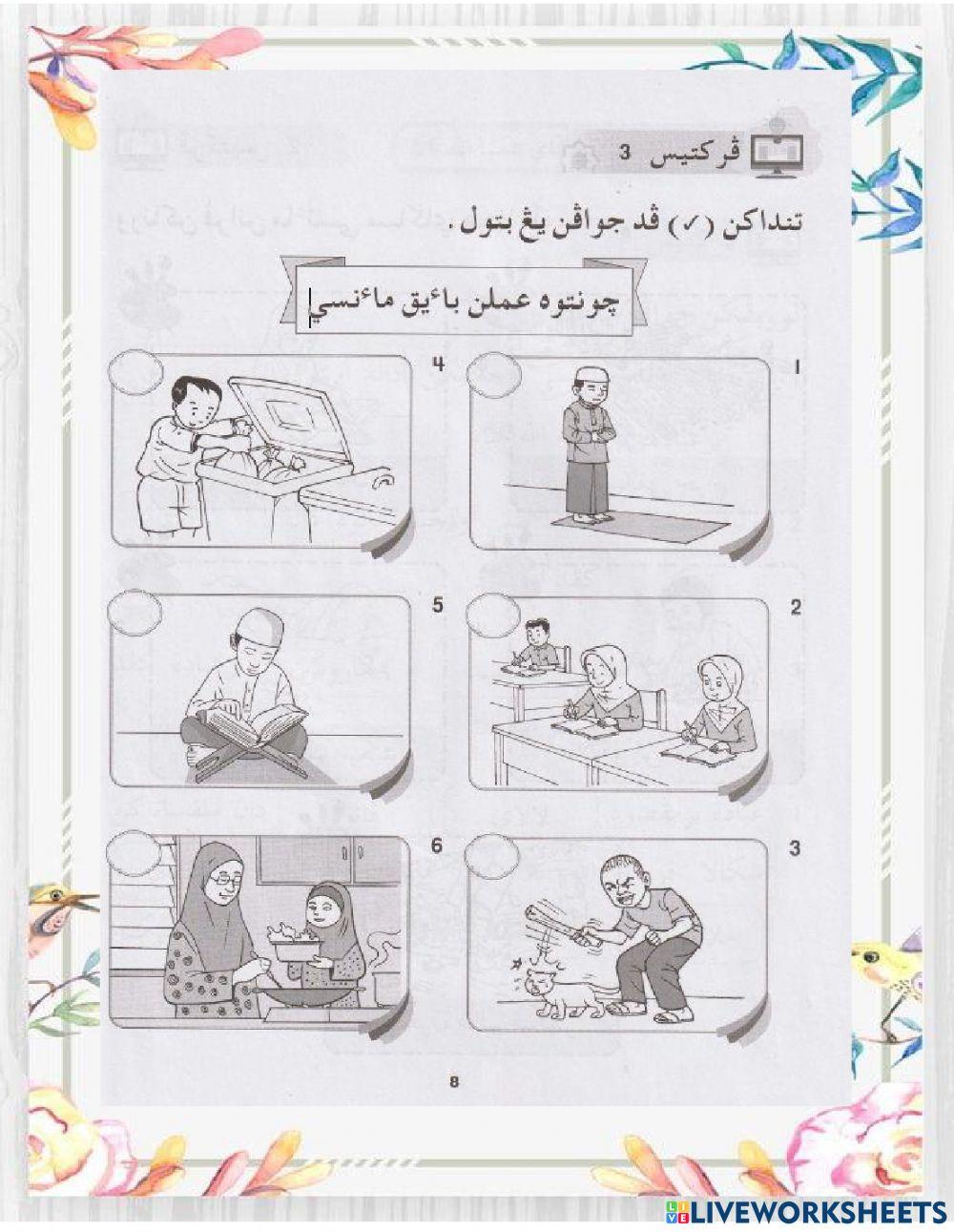 KAFA IBADAH TAHUN 1 : PERANAN MANUSIA SEBAGAI HAMBA ALLAH (LATIHAN MS 6 ...