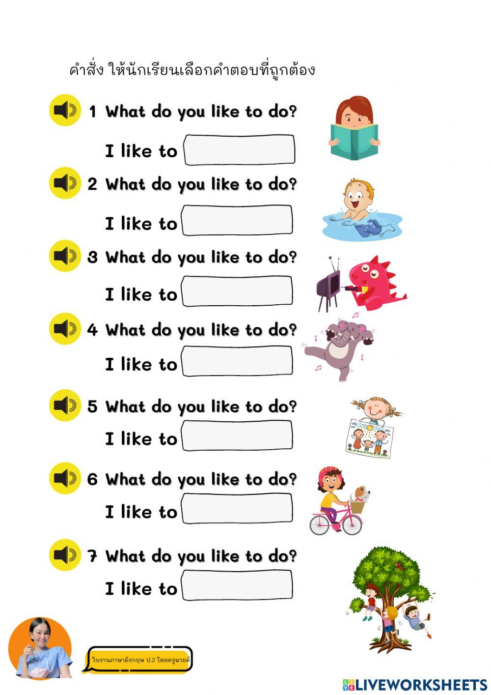 1712717 | What do you like to do | Wipathit