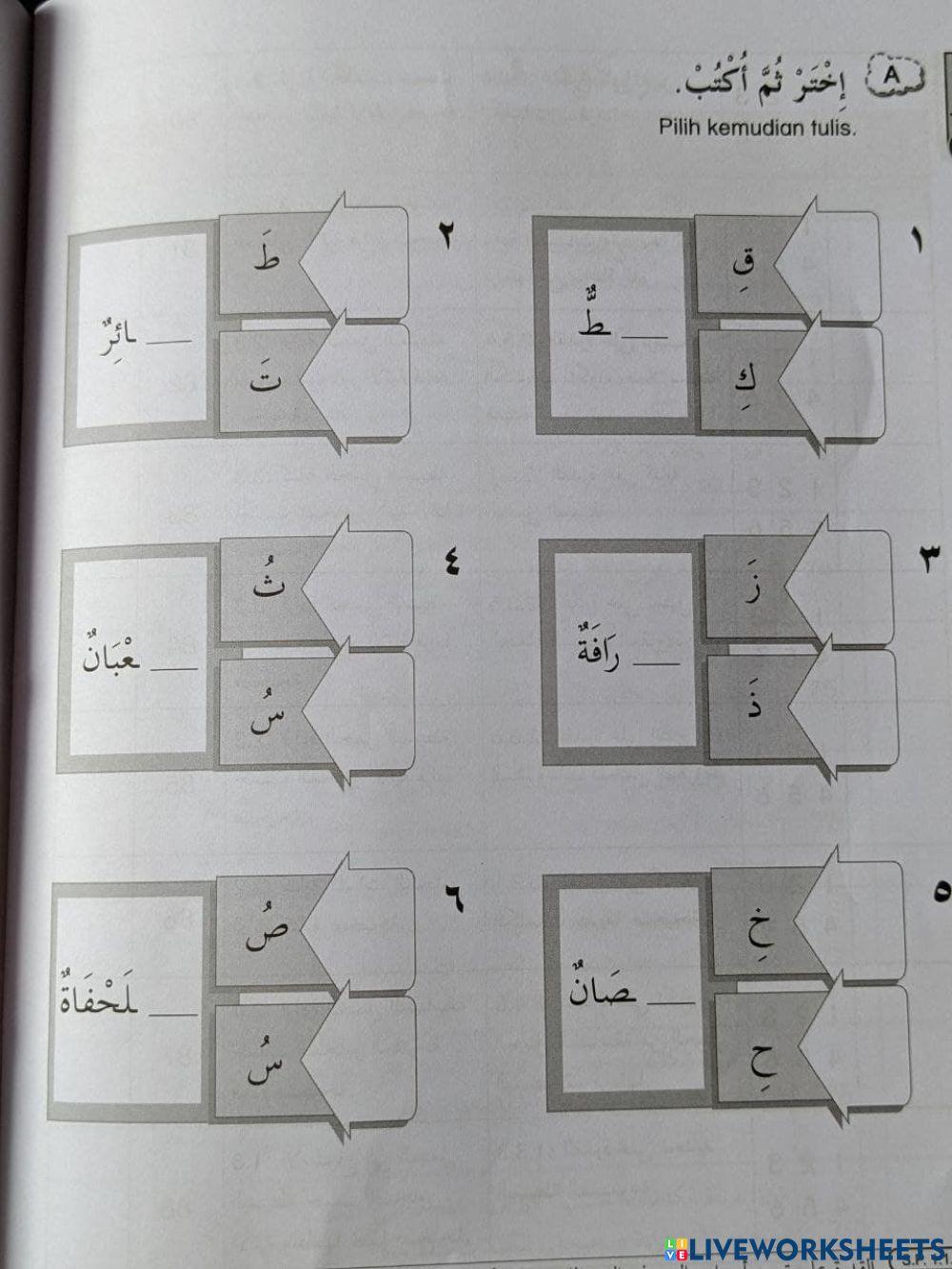 Ba activity for 5 | Live Worksheets