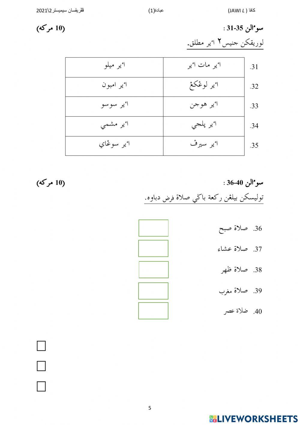 1715523 | Soalan ibadah tahun 1 | noorsofiahkeim 1715523 | Soalan ibadah tahun 1 | noorsofiahkeim