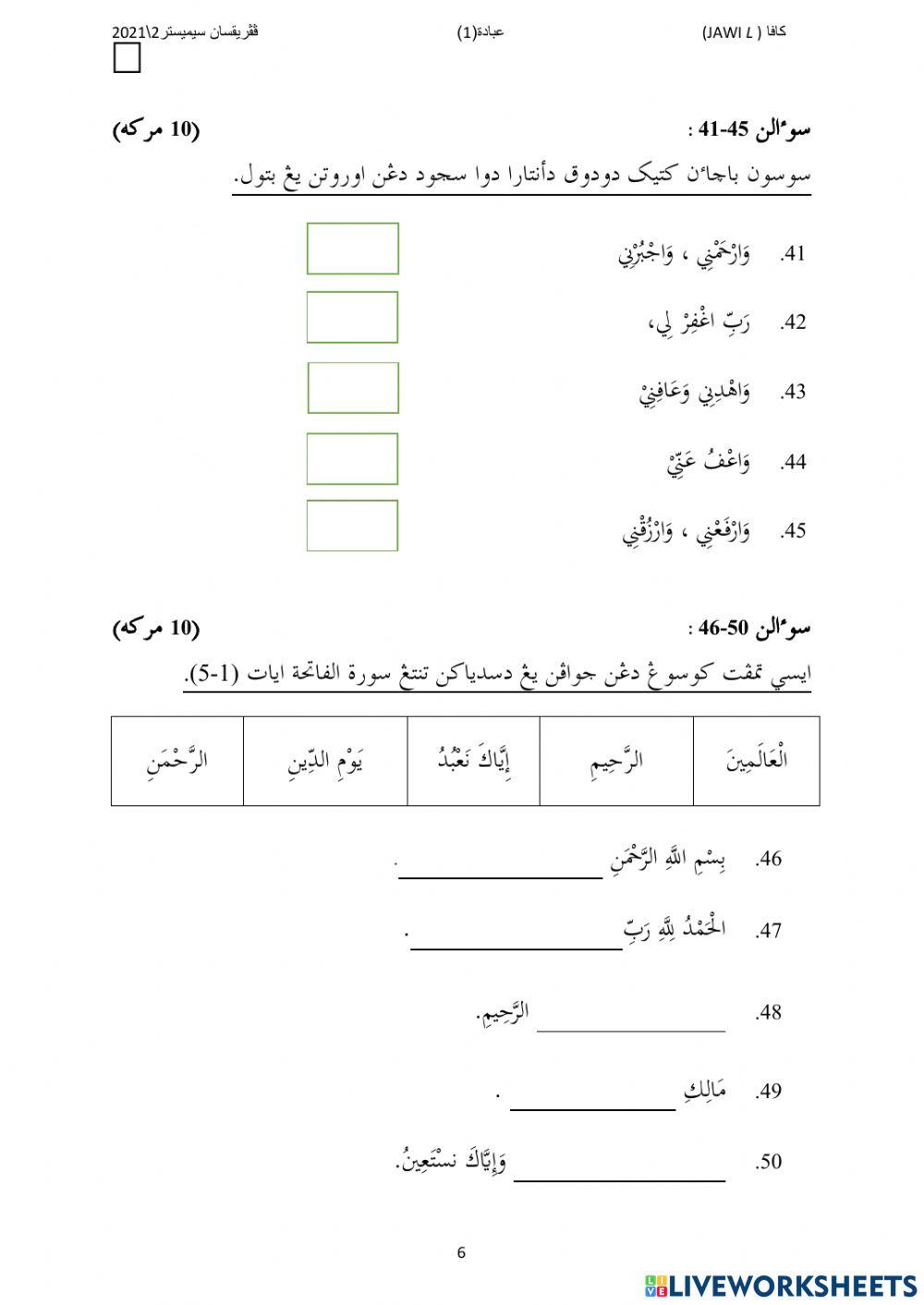 Soalan ibadah t… | Free Interactive Worksheets | 1715523