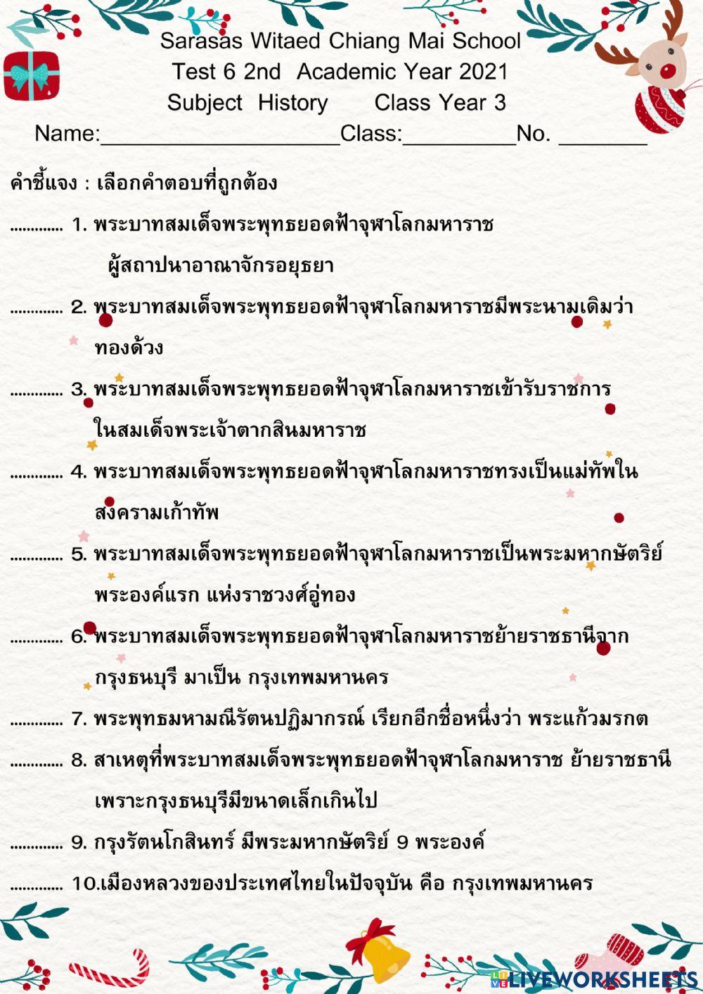 Test 6 online exercise for Y3 | Live Worksheets