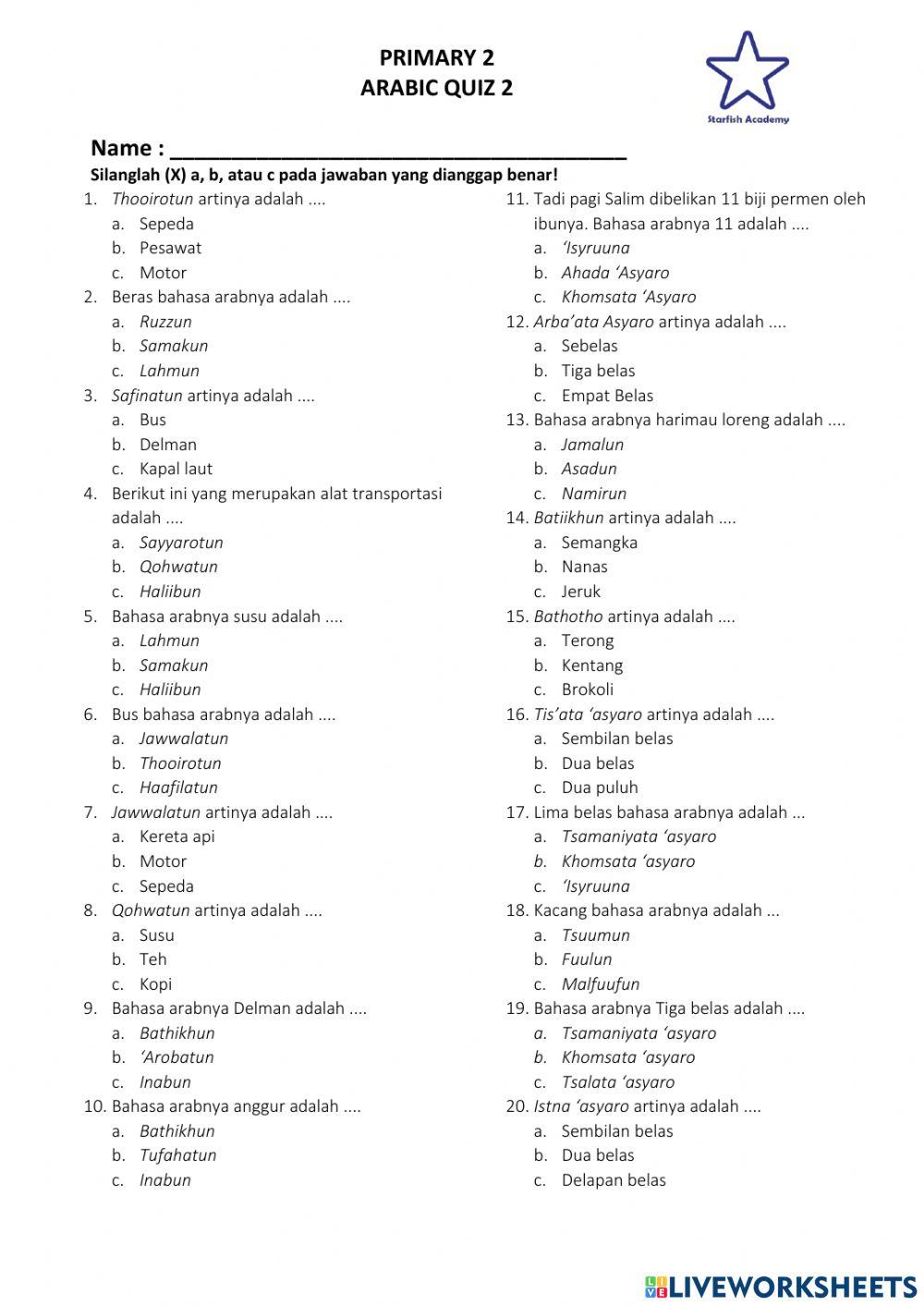 P2 Arabic quiz 2 worksheet | Live Worksheets