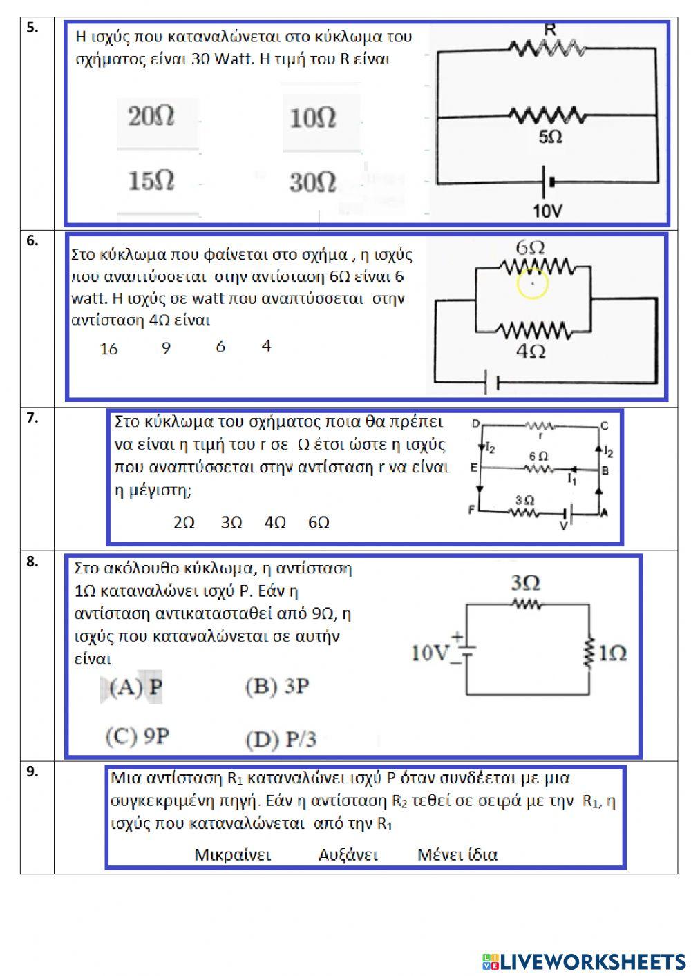Dc circits interactive worksheet | Live Worksheets