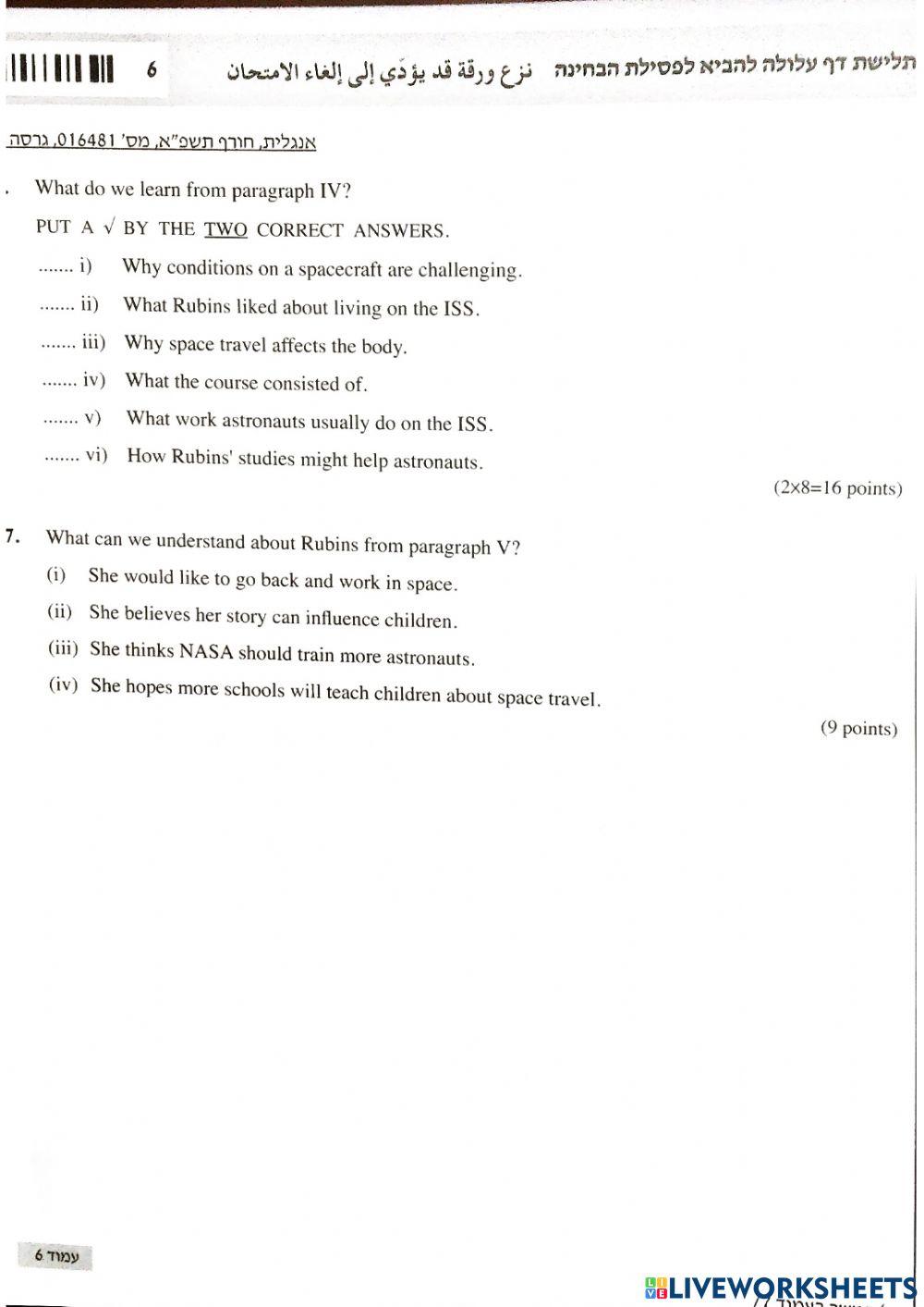Module E Bagrut exam - Feb 2021 online exercise for | Live Worksheets