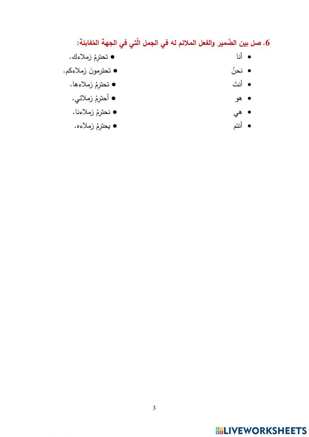 W15-G4-Ar-IWS1 worksheet | Live Worksheets