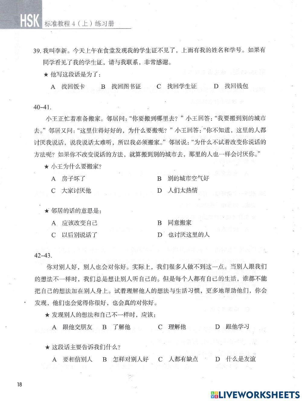 Hsk4 717737 | Wenqi Ding | Live Worksheets
