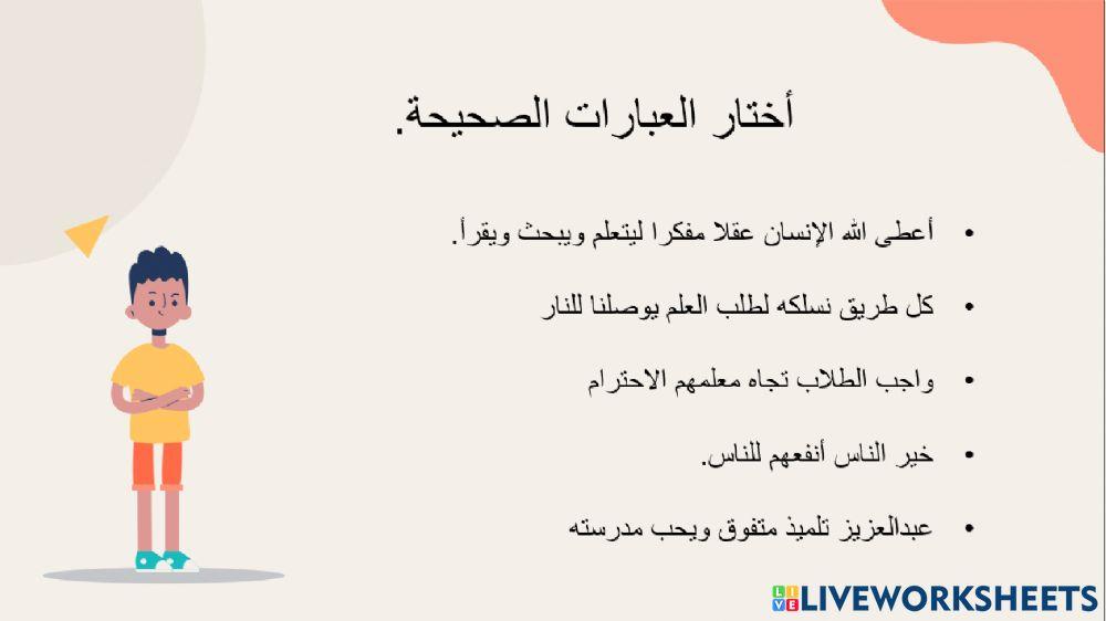 Ghjk interactive worksheet | Live Worksheets