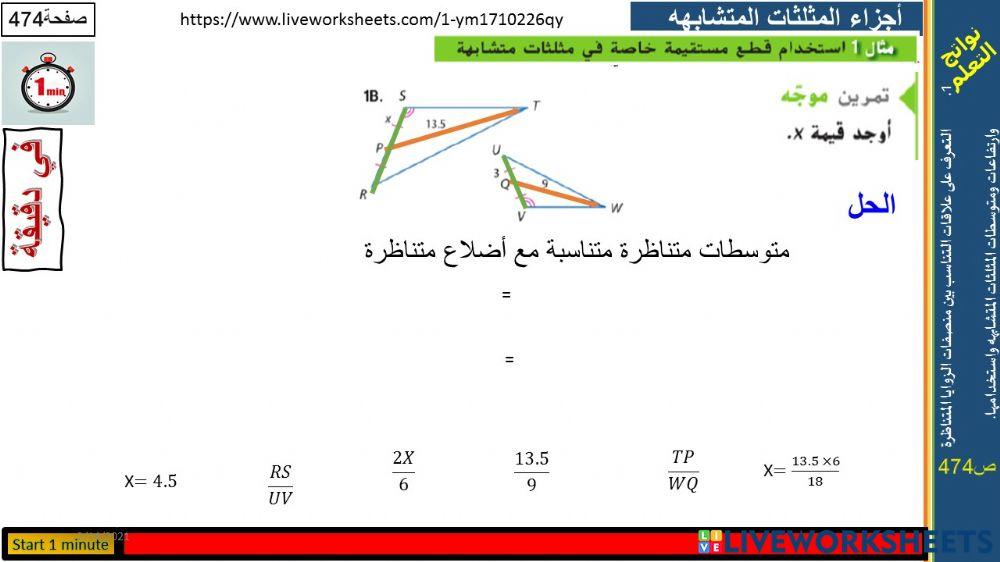 jlvdk l,ii2 online exercise for | Live Worksheets