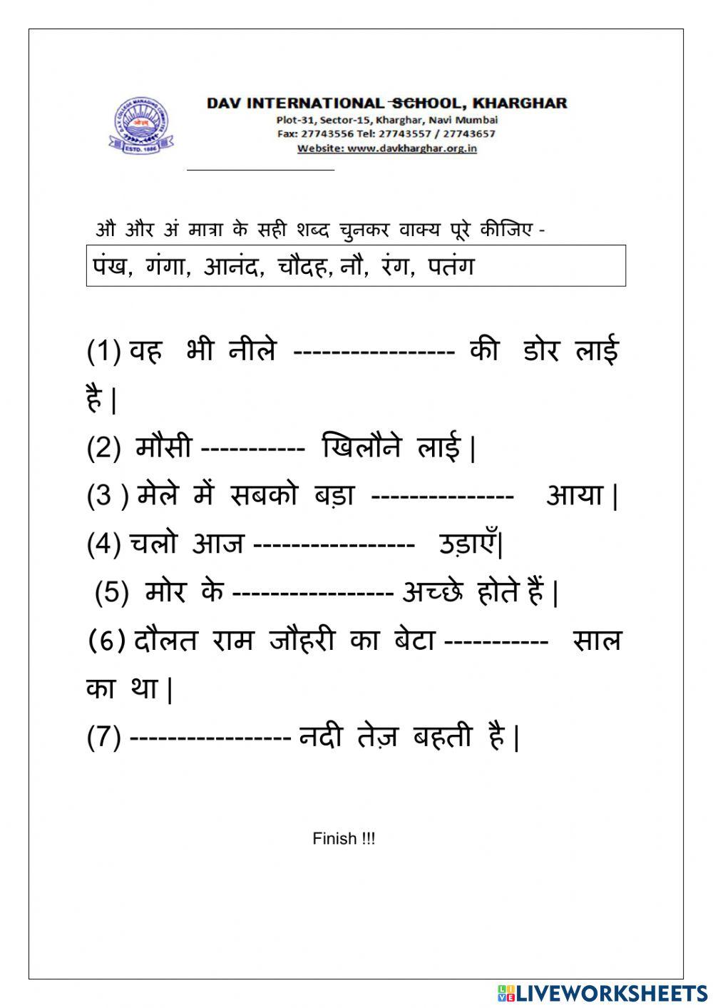 CLASS 1 HINDI WORKSHEET NO:3 online exercise for | Live Worksheets