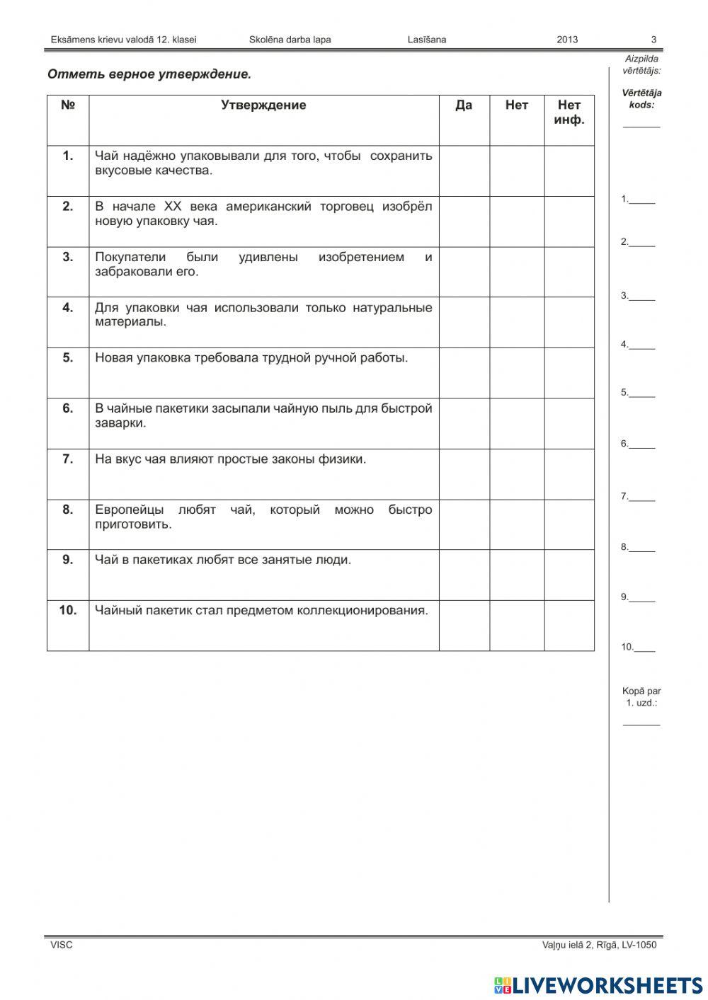 2252540 | Экзамен Food | Olga Procuna | LiveWorksheets