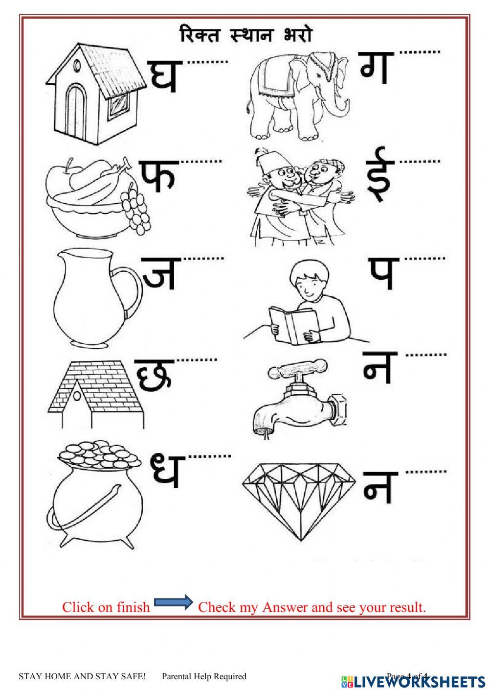 723444 | Lkg Hindi Test | Nisha Thukral | LiveWorksheets