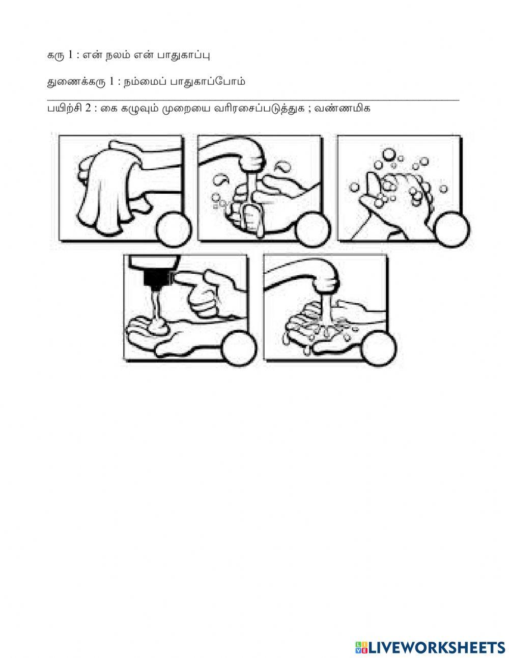 Mt interactive worksheet | Live Worksheets