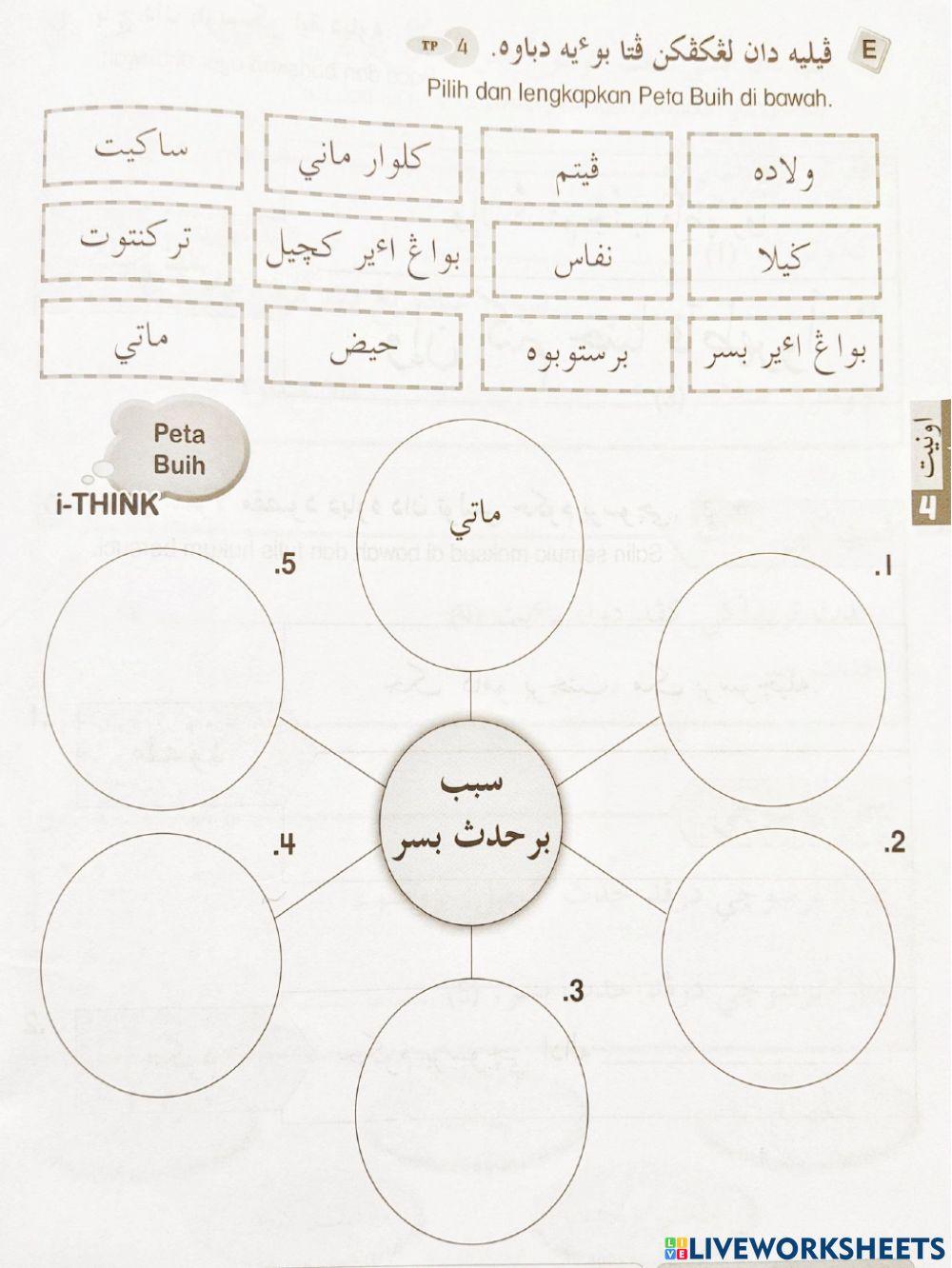 Ibadah free worksheet | Live Worksheets