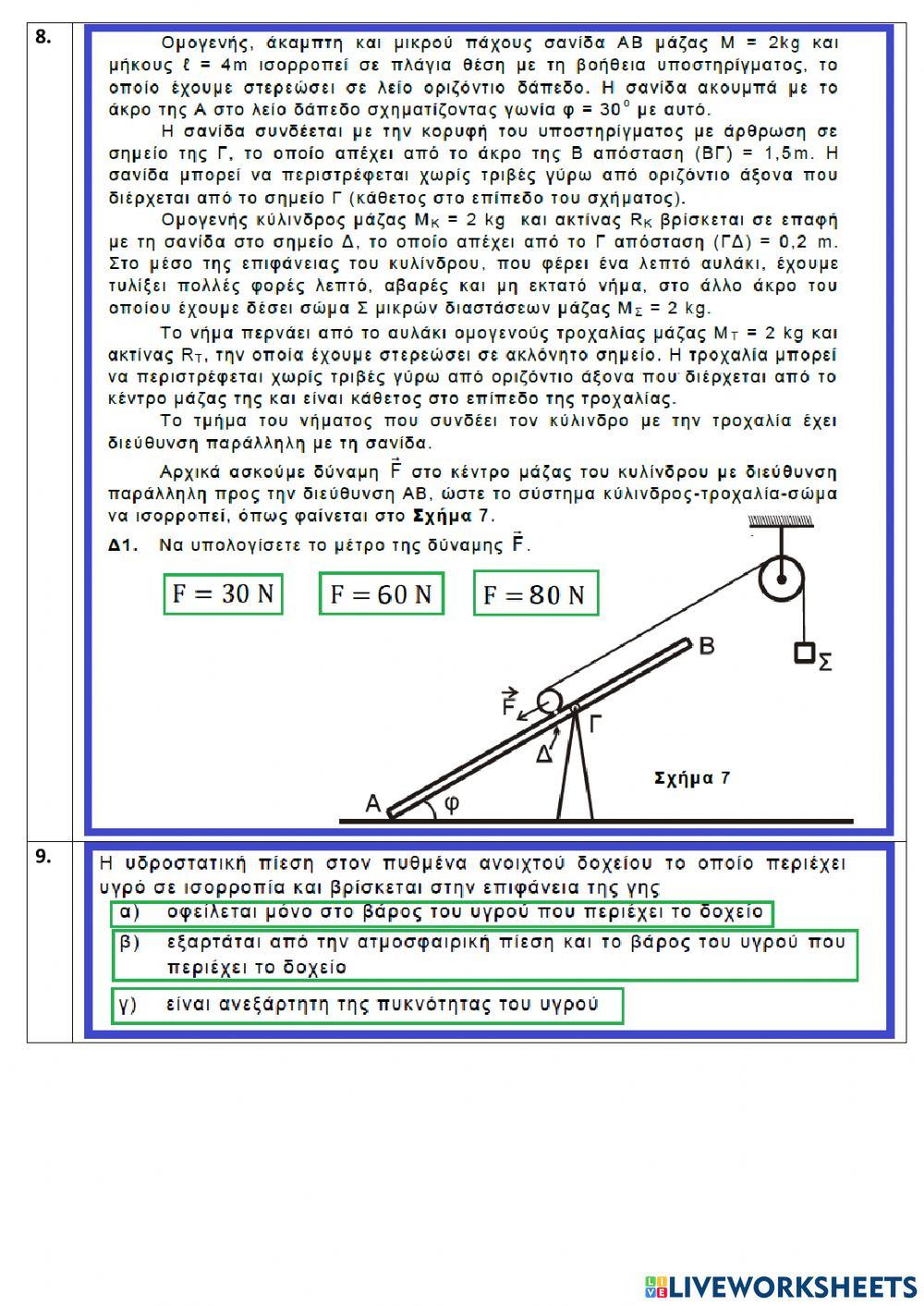 Physics1 worksheet | Live Worksheets