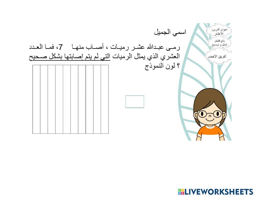 الأعشار فريق الأخضر 6427392 | hananabdulla | Live