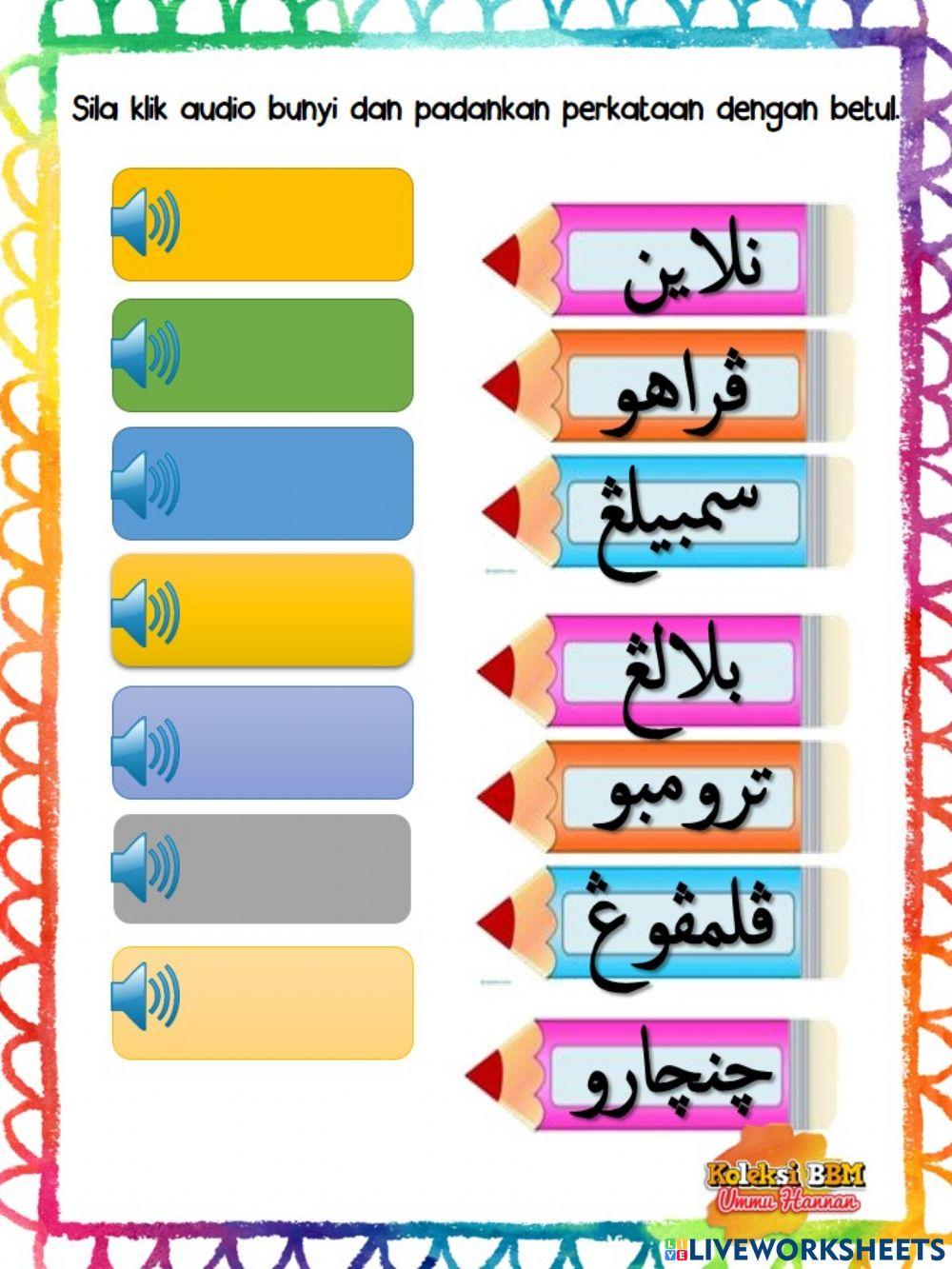 Pendidikan Islam online pdf worksheet | Live Worksheets