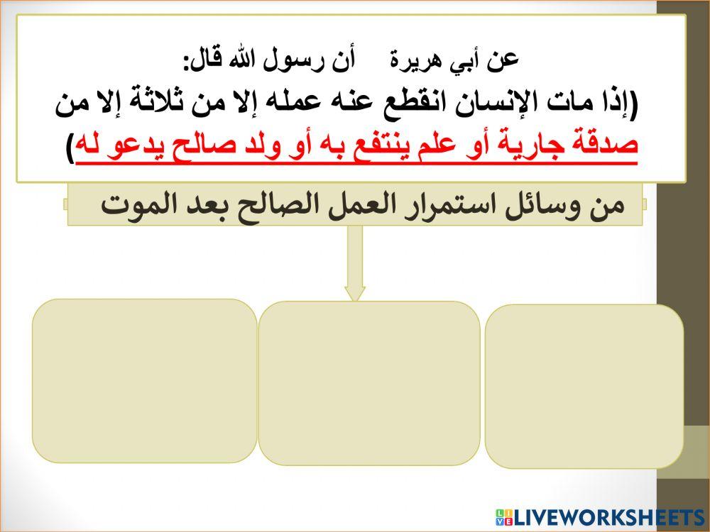 ورق عمل interactive exercise | Live Worksheets