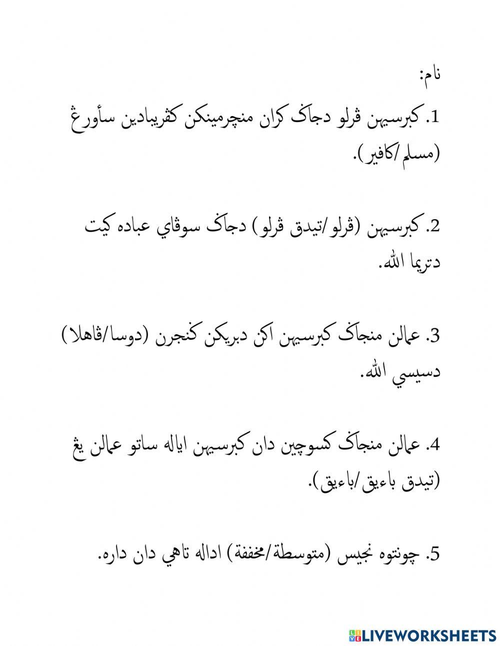 Ibadah free online worksheet | Live Worksheets