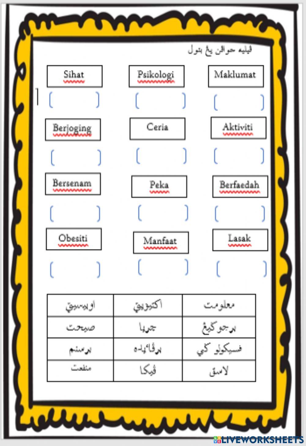 Pendidikan Islam online exercise for 5 | Live Worksheets