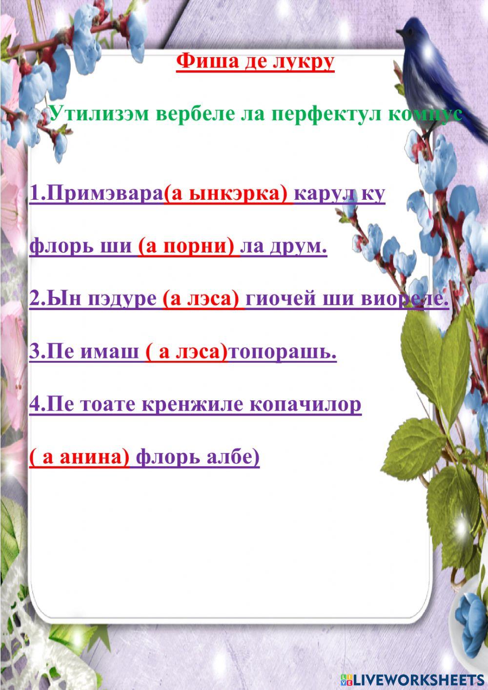 Граматика worksheet | Live Worksheets