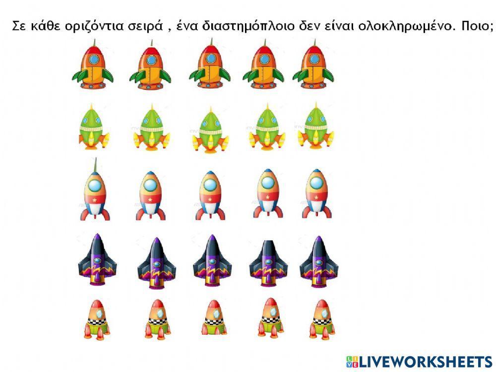 736581 Ηλιακο συστημα Xrysanthi Moudiou