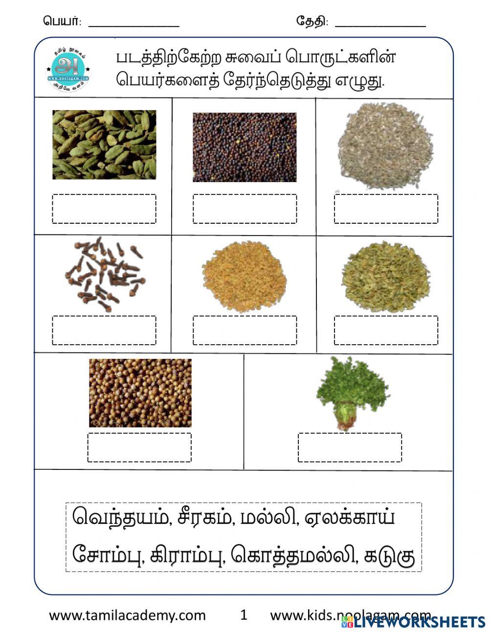 Tamil spices and herbs worksheet | Live Worksheets