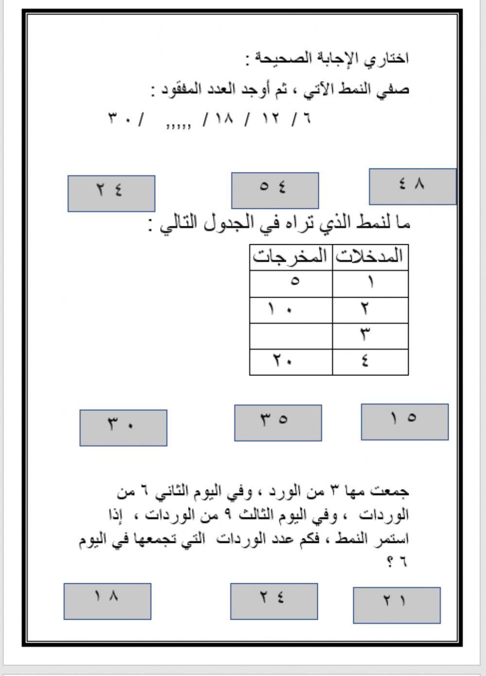 ورقة عمل1 685945 | wajanat7 | Live Worksheets