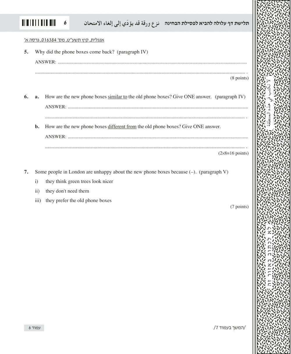 2019 Bagrut module B 686302 | איה פרייד שטורך