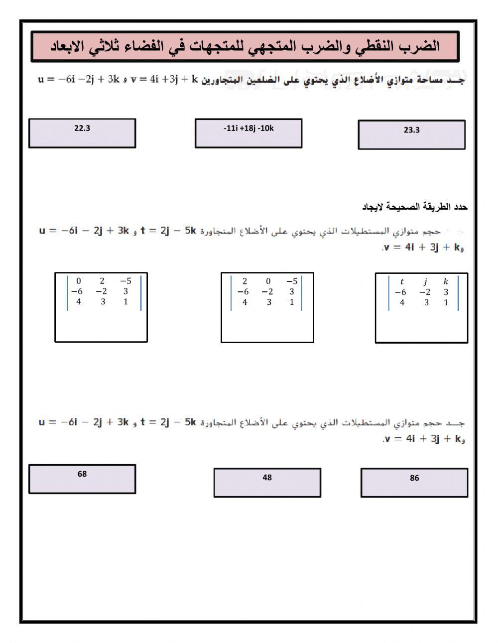 J'fdrhj hgqf hgljid worksheet | Live Worksheets