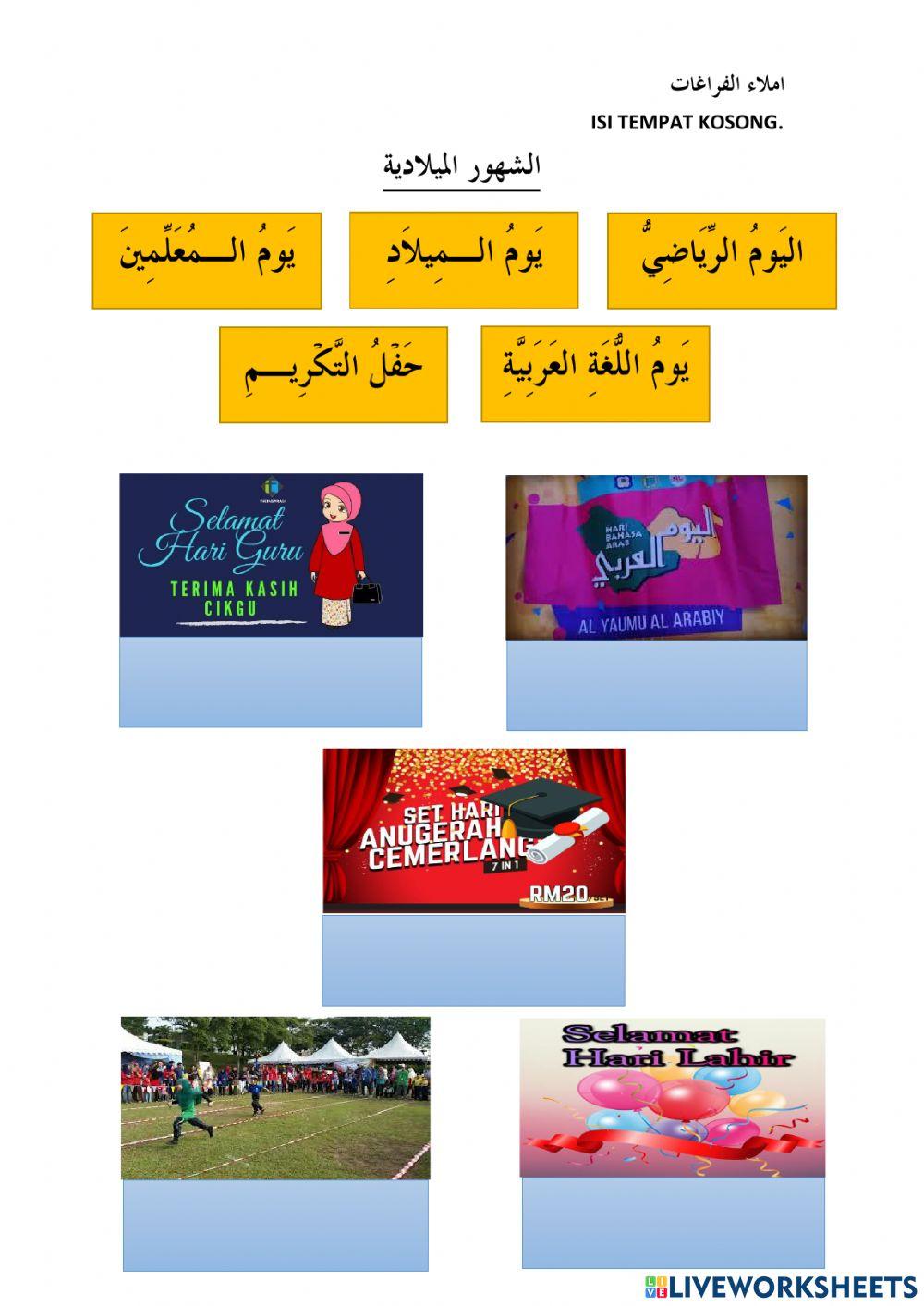 Bulan kelahiran worksheet | Live Worksheets