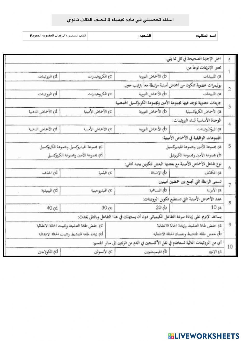 RE: PowerPoint interactive worksheet | Live Worksheets