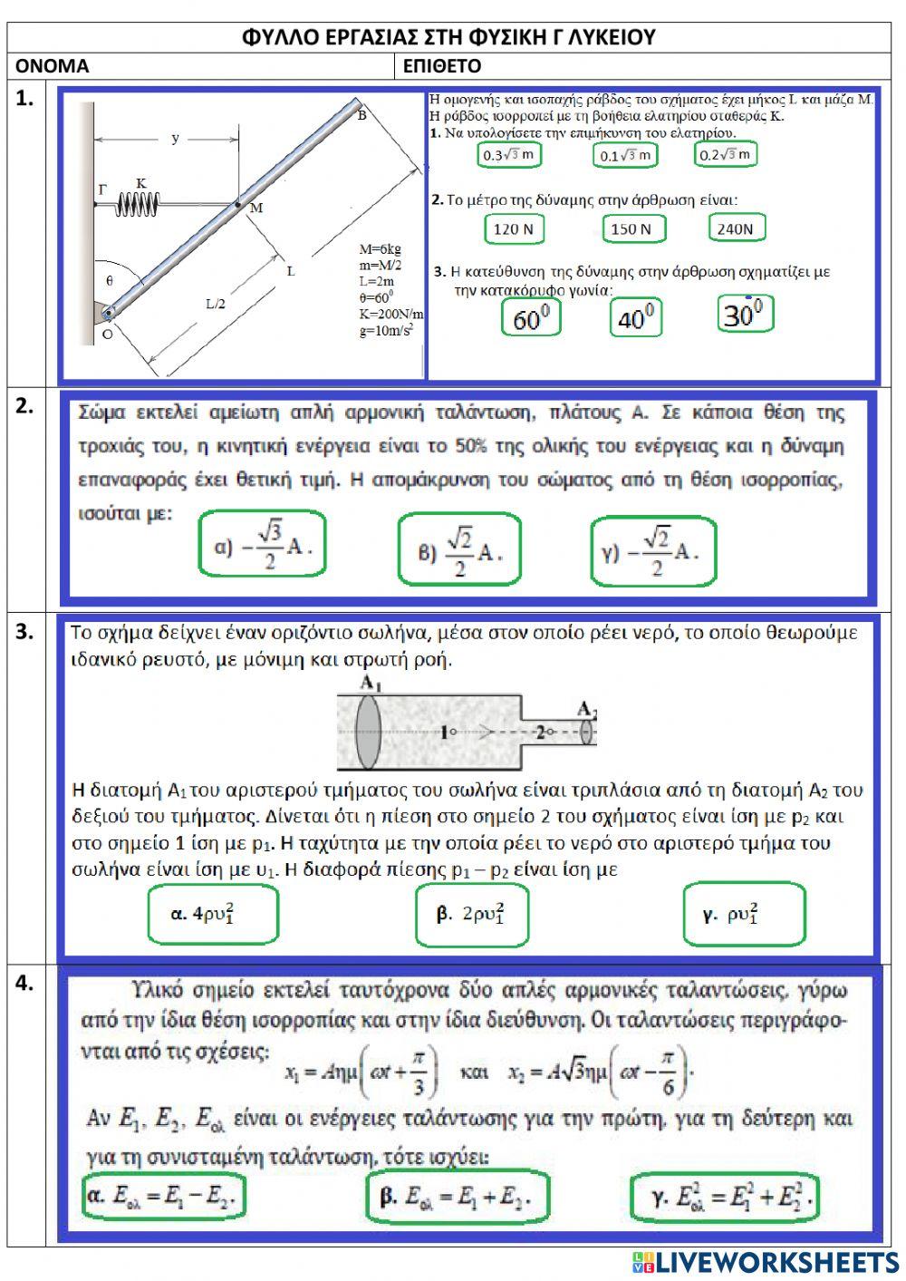 Physics test-6 worksheet | Live Worksheets