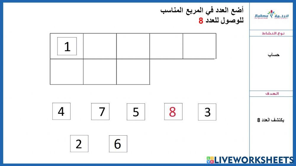 Maths online exercise for kg1 | Live Worksheets