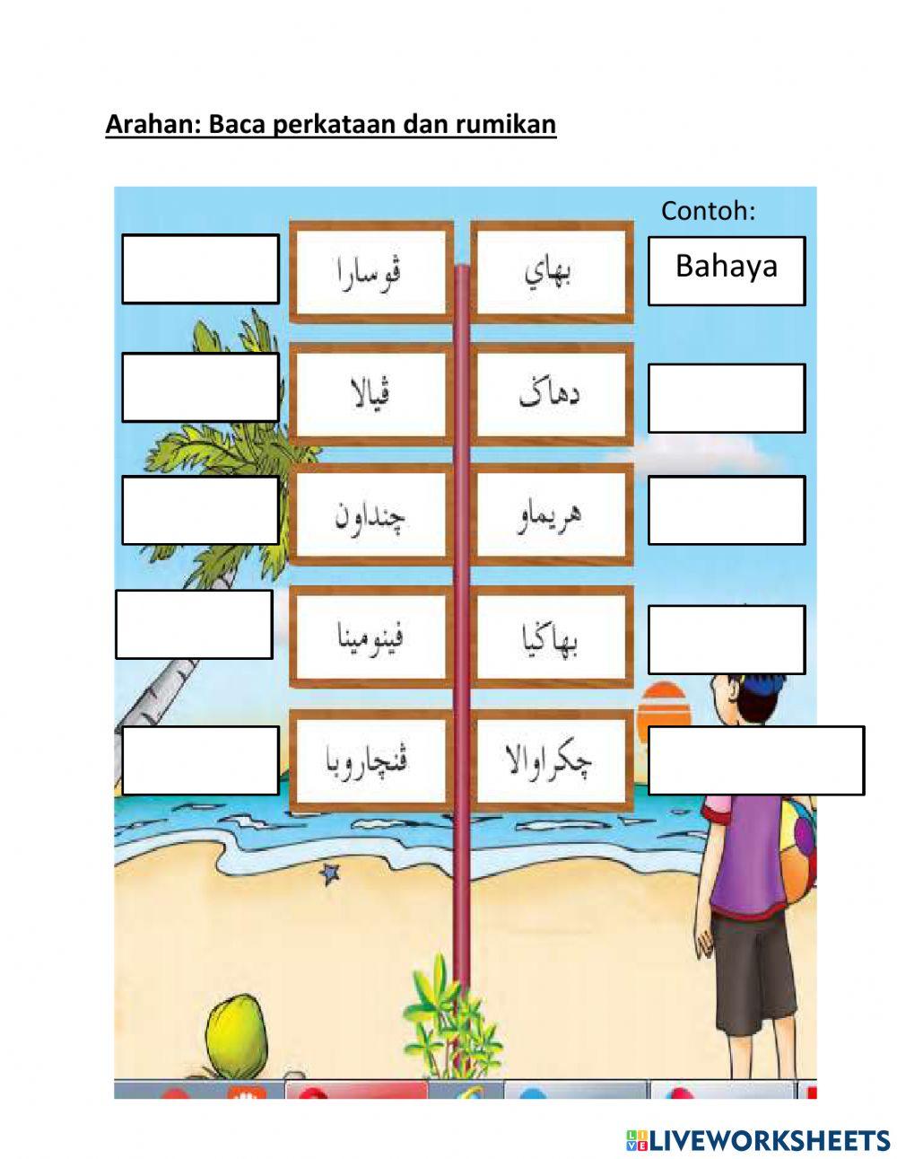 Latihan merumi 3 suku kata worksheet | Live Worksheets