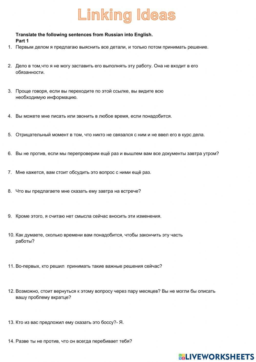 It communication: linking ideas | Kateryna Balabukha