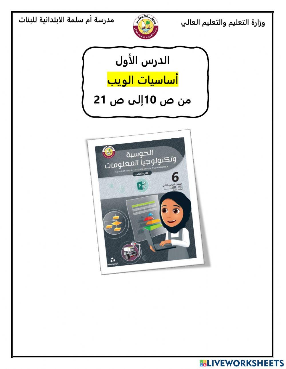 111 online exercise for | Live Worksheets