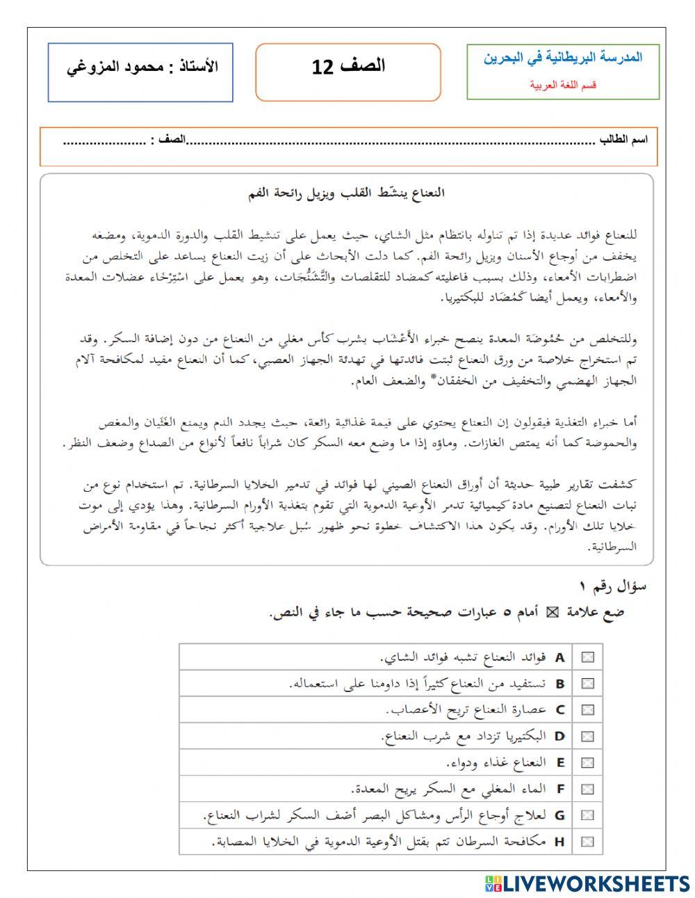Year 12 , Practice Reading worksheet | Live Worksheets