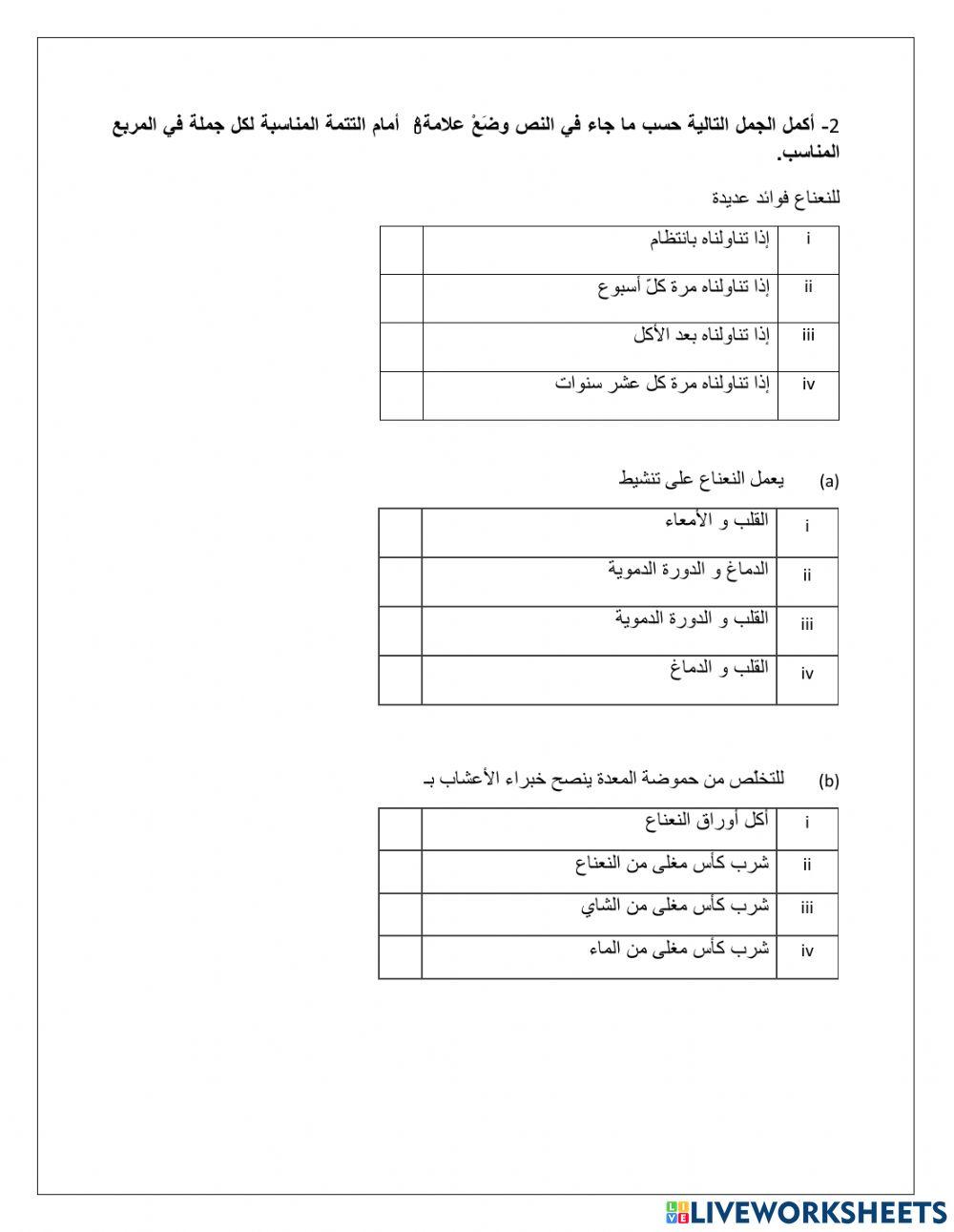 Year 12 , Practice Reading worksheet | Live Worksheets