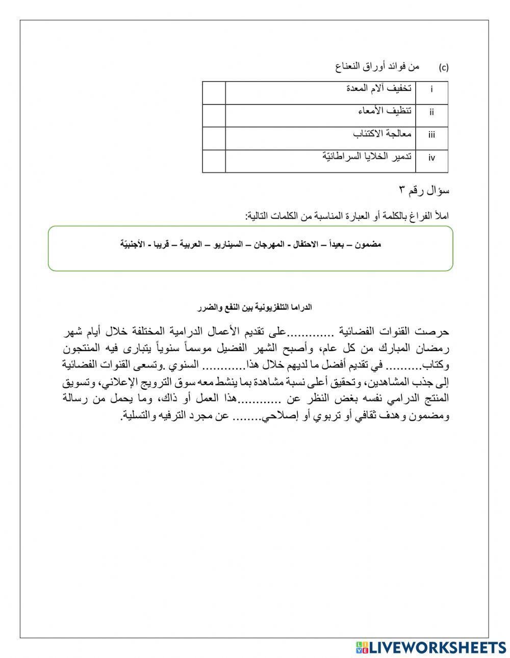 Year 12 , Practice Reading worksheet | Live Worksheets