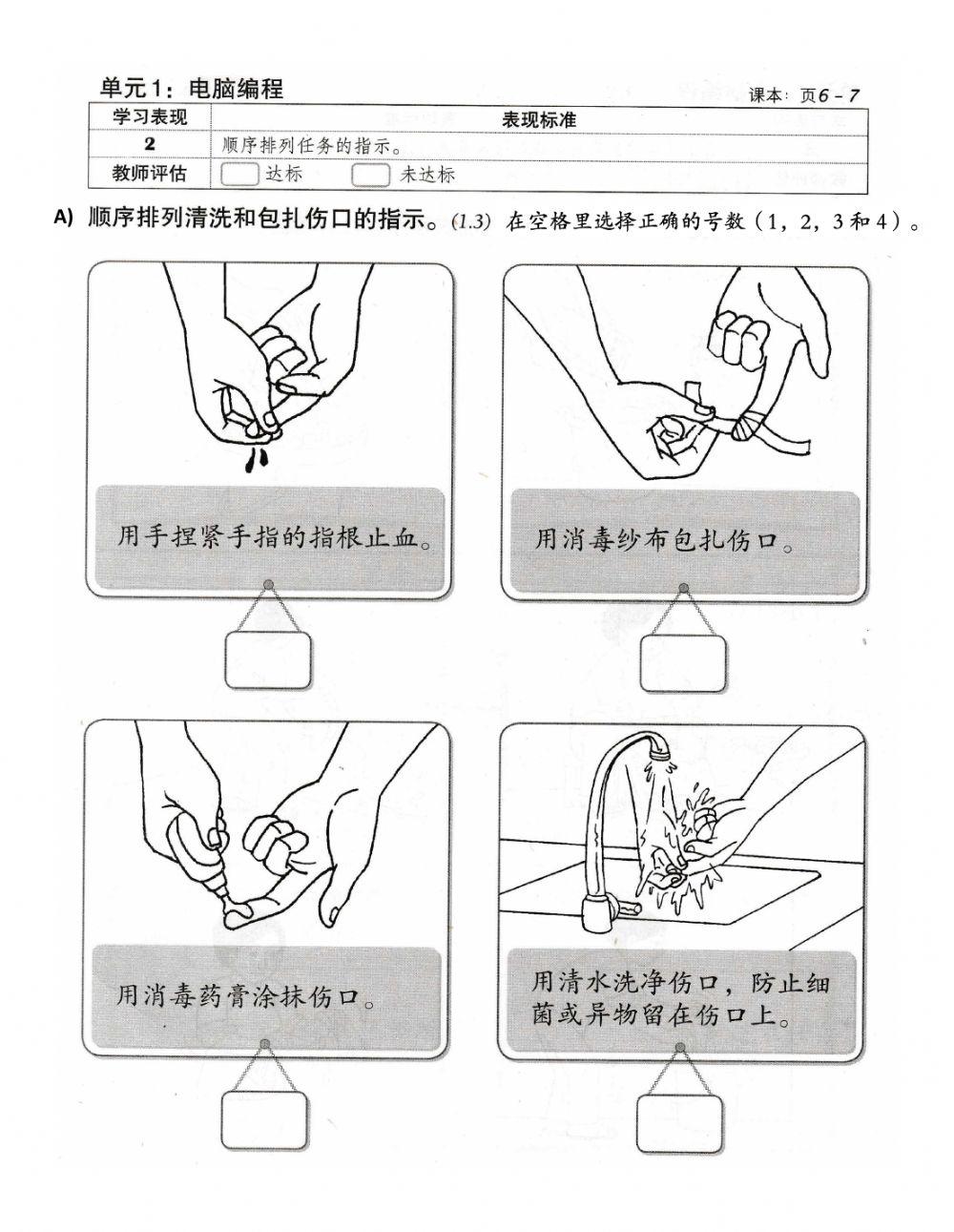 KUIZ (3): TMK tahun 6 Unit 1-3 worksheet | Live Worksheets