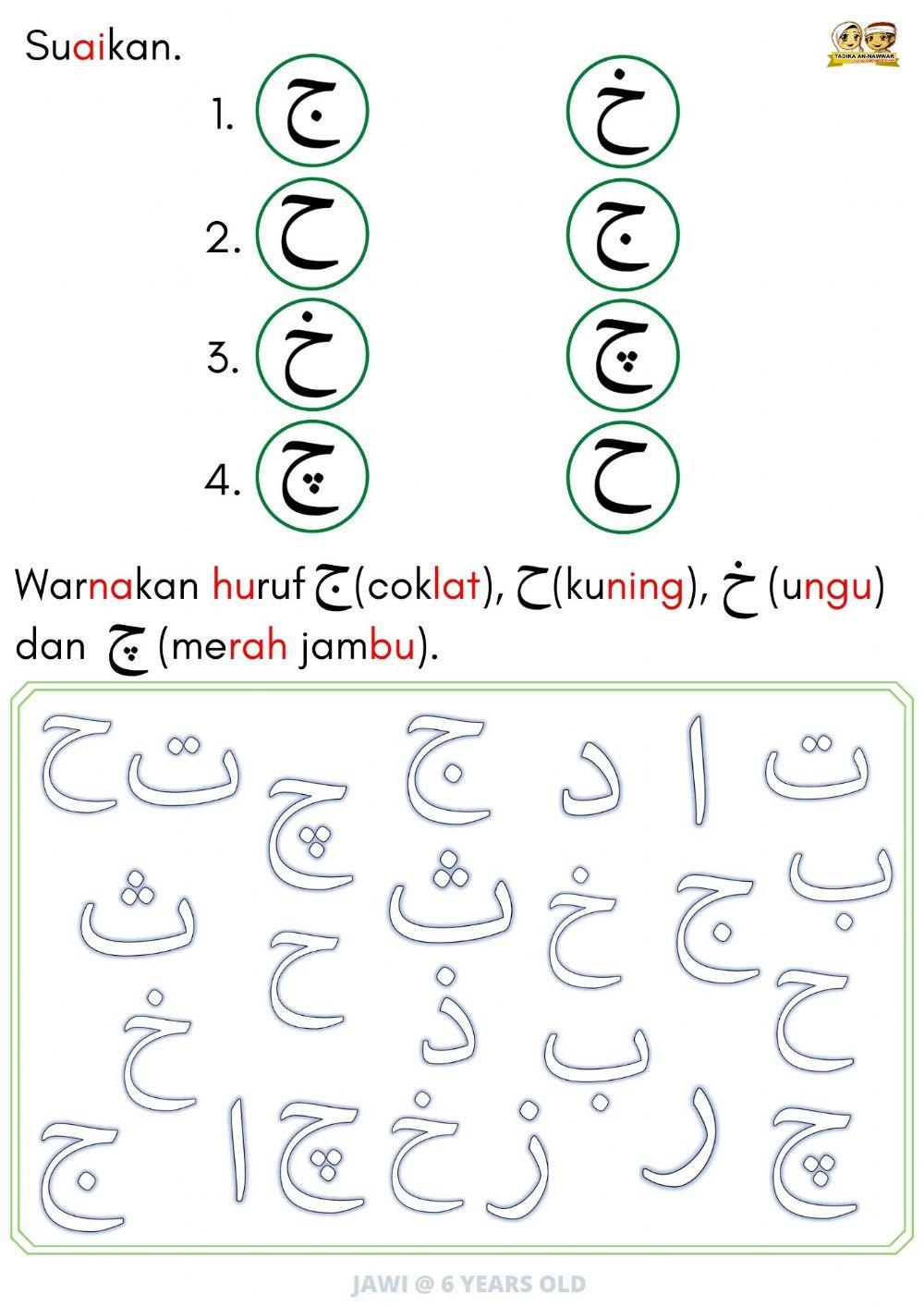 JAWI : Mengenal Huruf ja, ha, kho, cha (6thn) worksheet | Live Worksheets