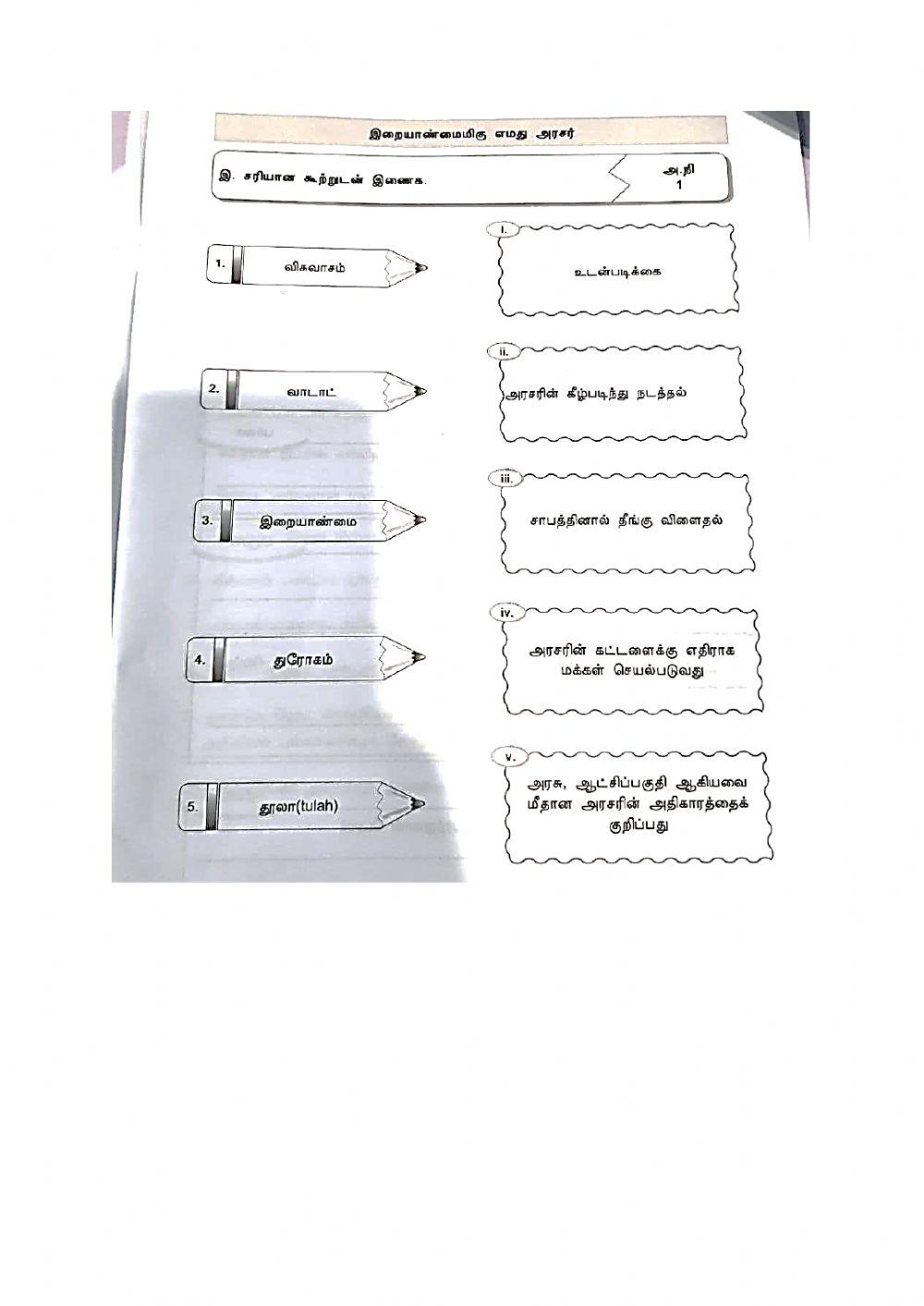 History online pdf activity for grade 4 | Live Worksheets