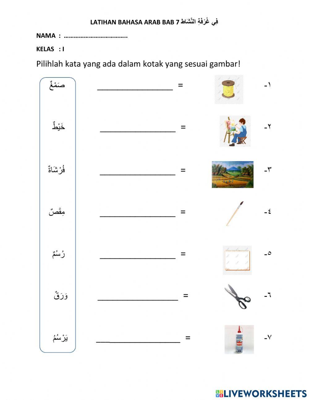 Latihan Bhs Arab bab 7 4691691 | VINA | Live Worksheets