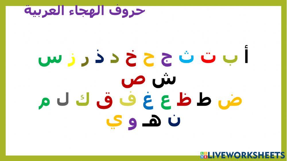 نموذج interactive worksheet | Live Worksheets