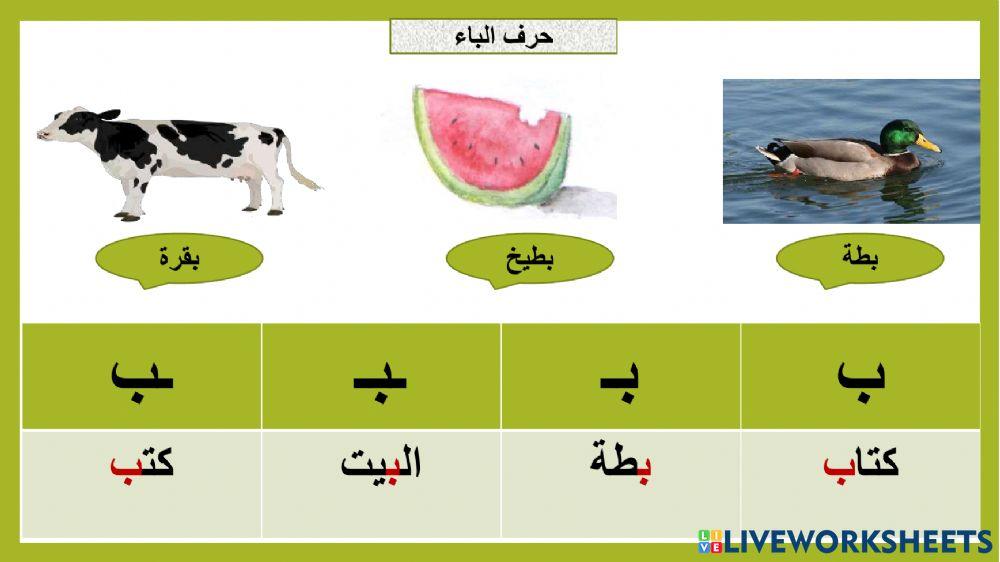 نموذج interactive worksheet | Live Worksheets