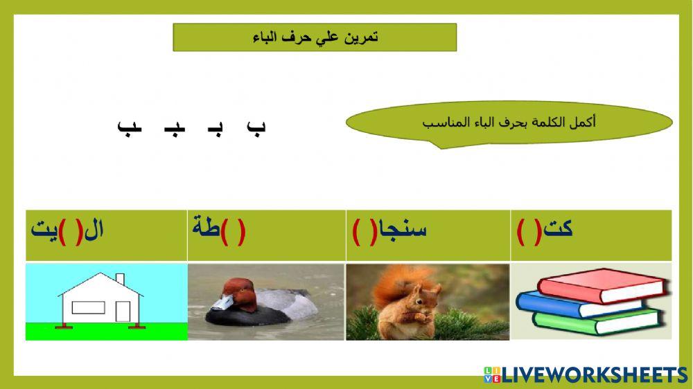 نموذج interactive worksheet | Live Worksheets