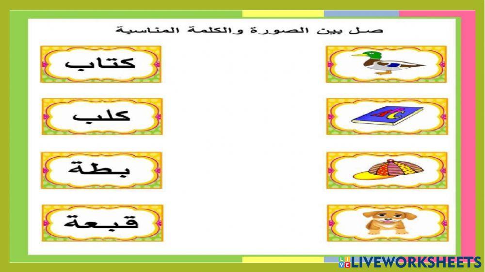 نموذج interactive worksheet | Live Worksheets