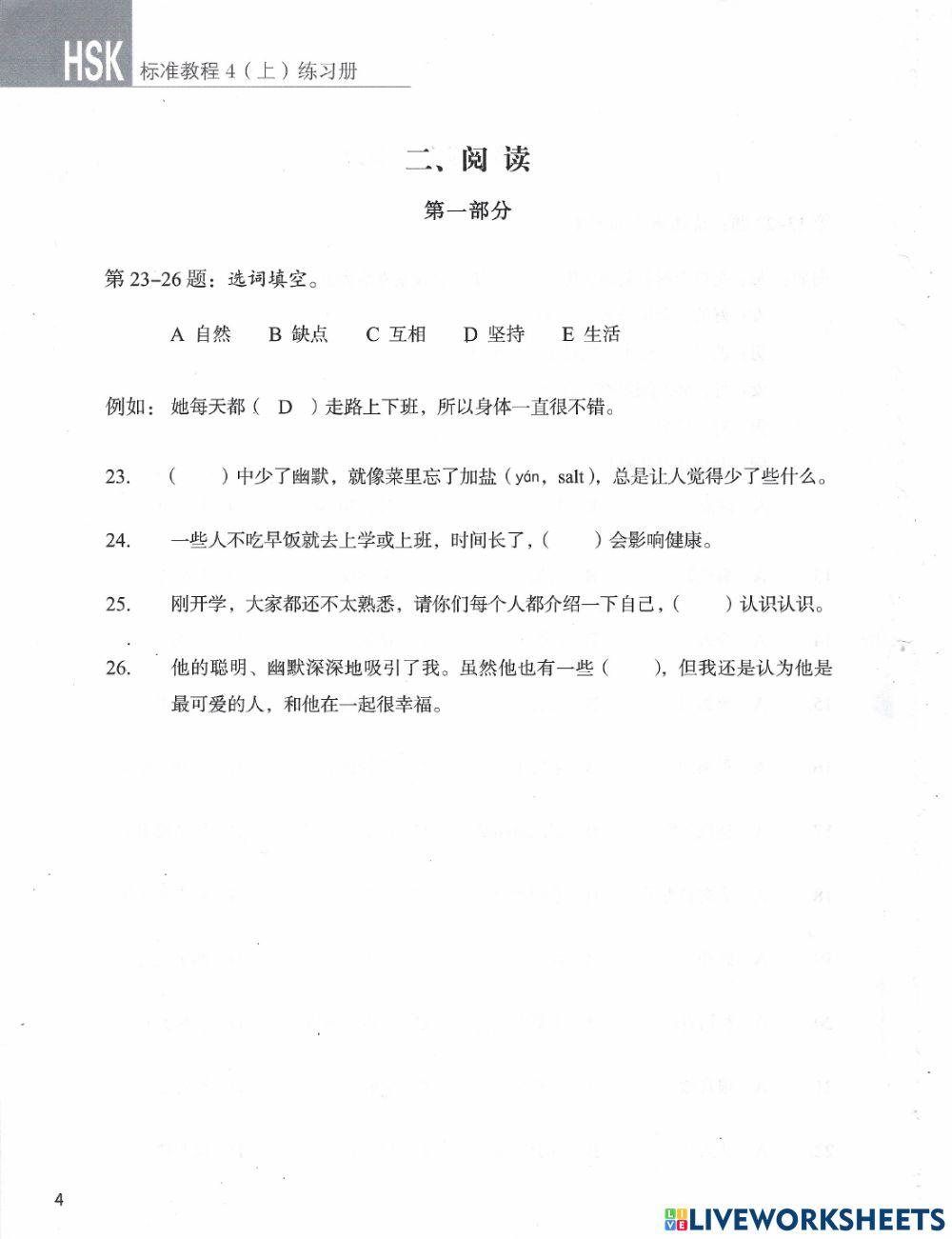 1 activity for HSK | Live Worksheets