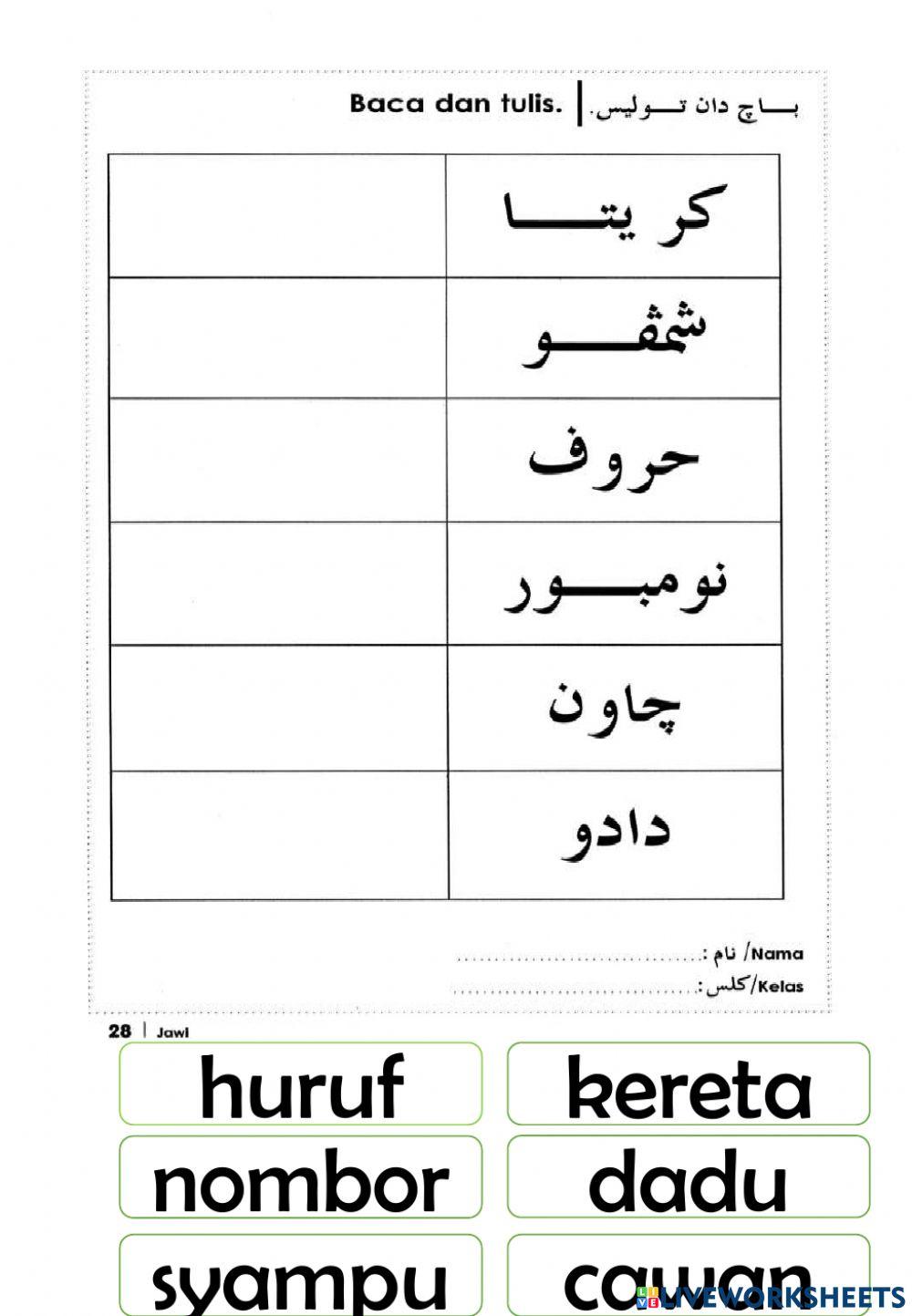Jawi online exercise for easy | Live Worksheets